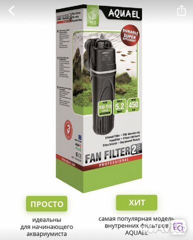 Фильтр для аквариума Aguael Fan Filter 2 plus