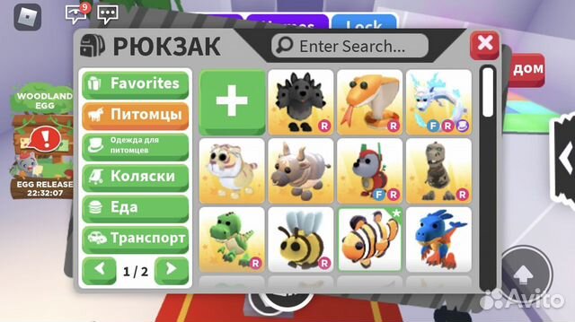 Петы из адопт ми