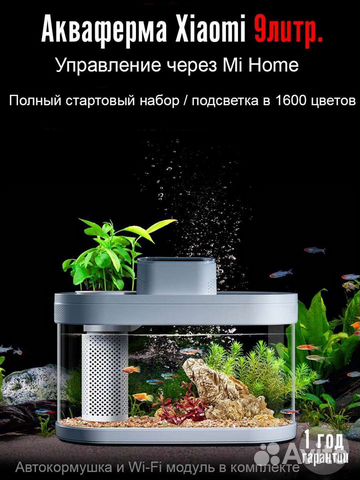 Умный аквариум Xiaomy с автокормушкой