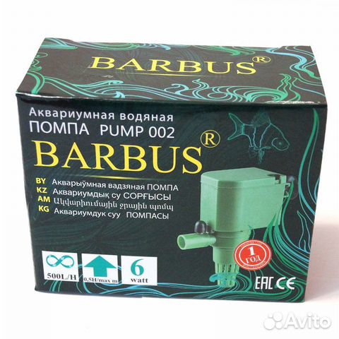 Помпа barbus pump 002