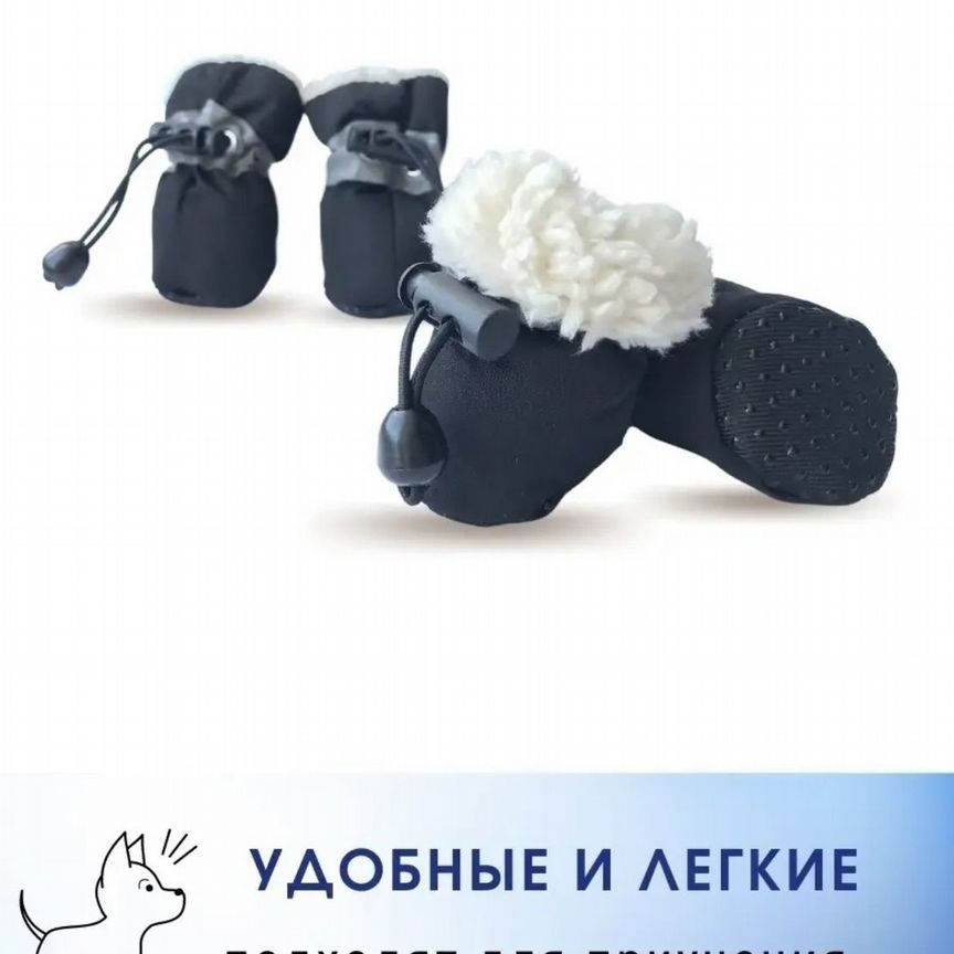 Зимние ботинки для собак