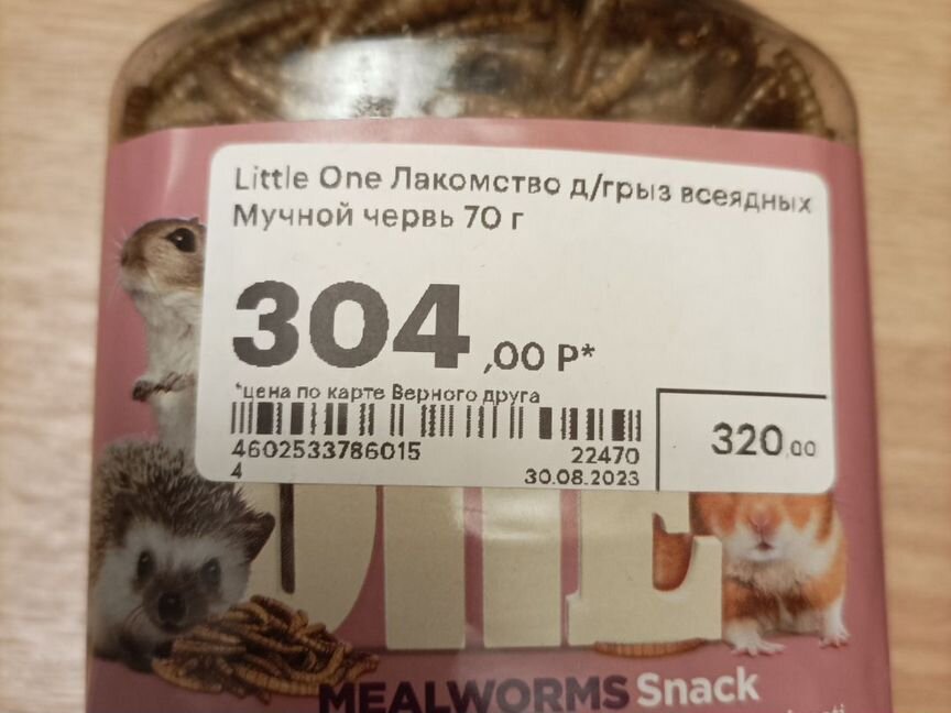 Корм для геккона