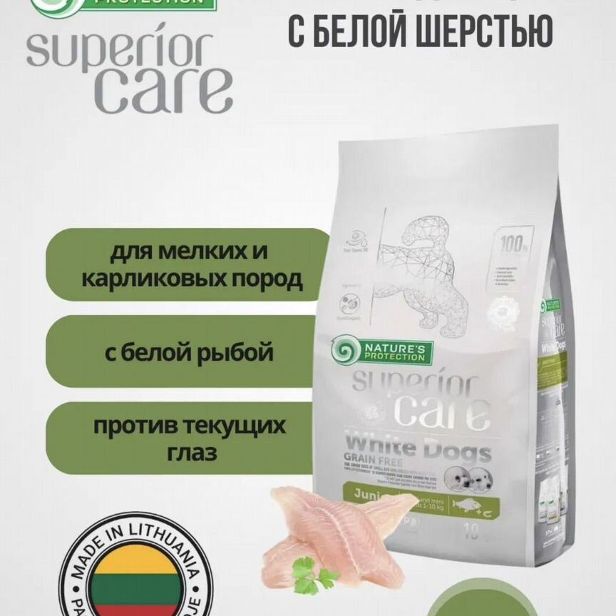 Корм для собак