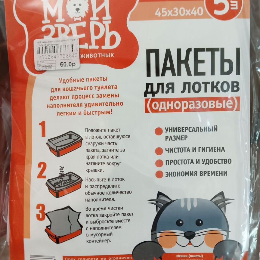 Пакеты для лотка одноразовые