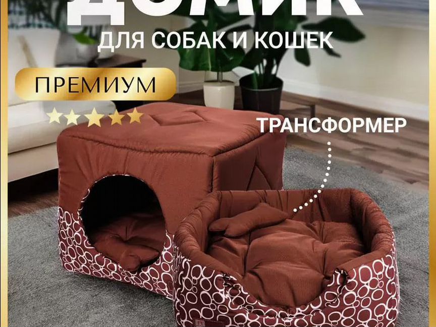 Домик для кошек и собак зоогурман Домосед