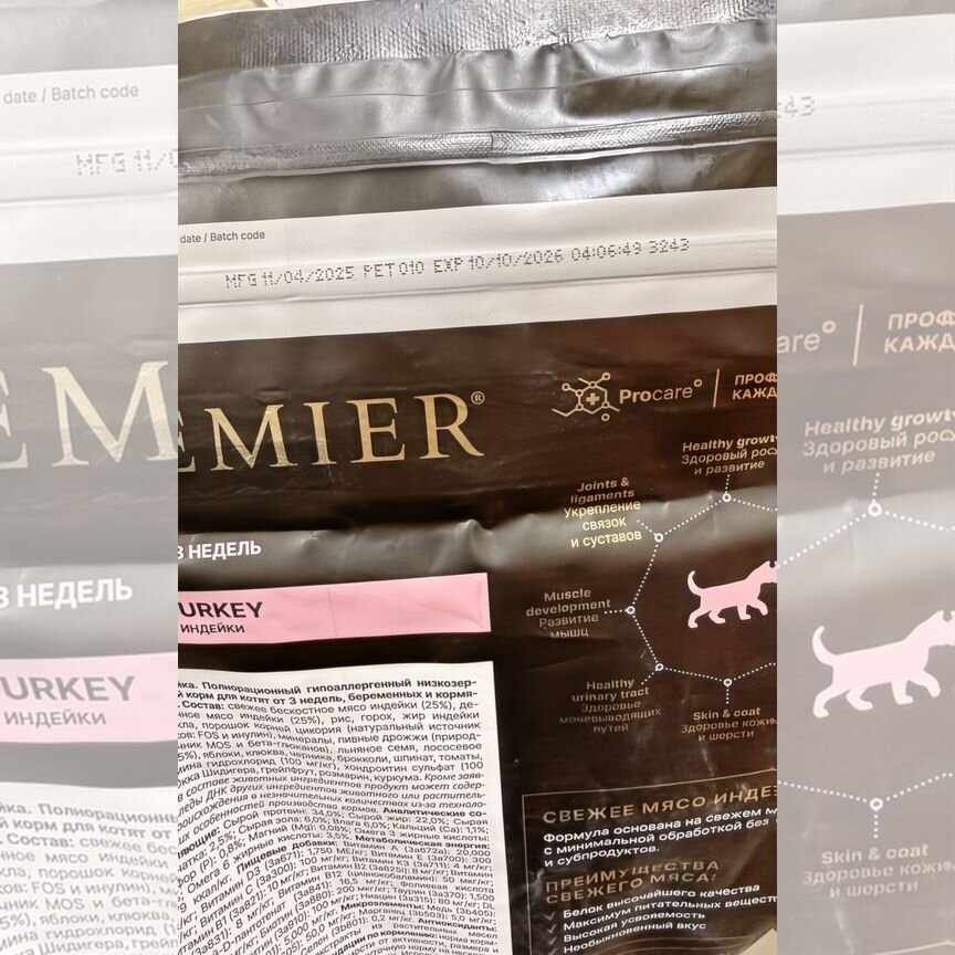 Сухой корм для котят Premier