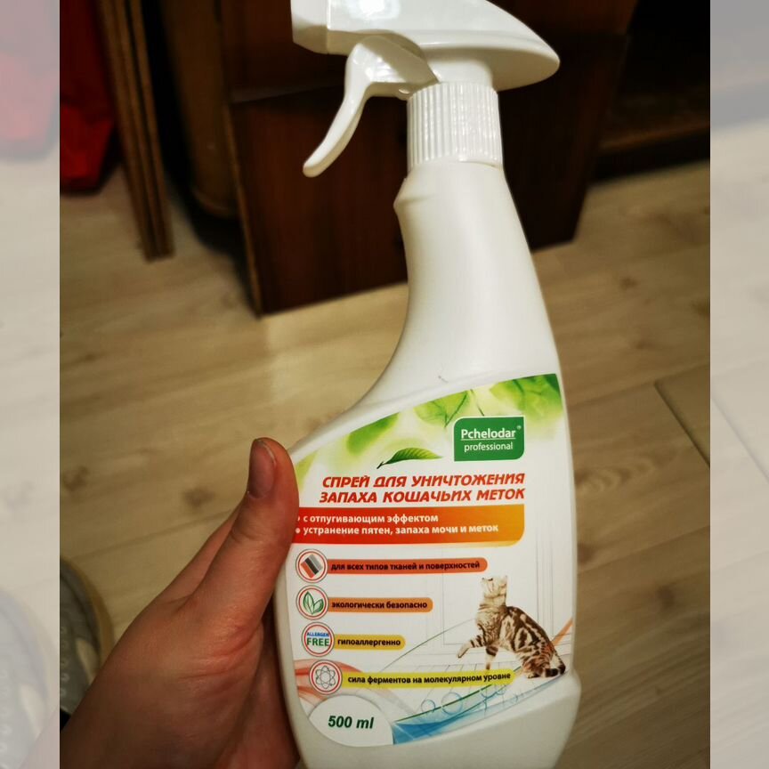 Спрей для уничтожения запаха кошачьих меток