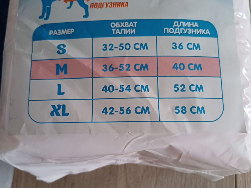 Подгузники для щенков размер. М