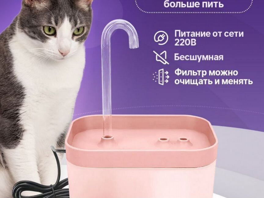 Фонтанчик для кошек