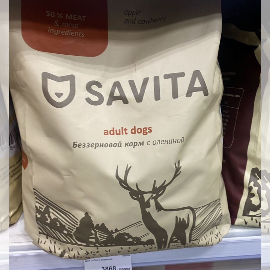 Сухой корм для собак беззерновой Savita