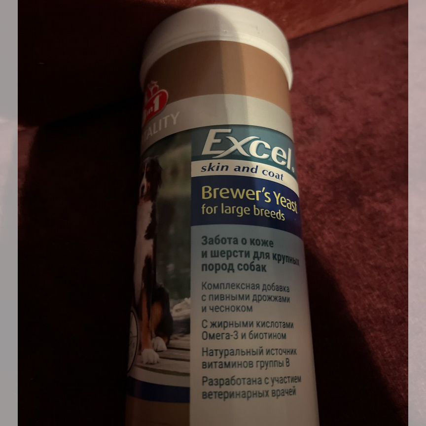 Добавка витамины для собак