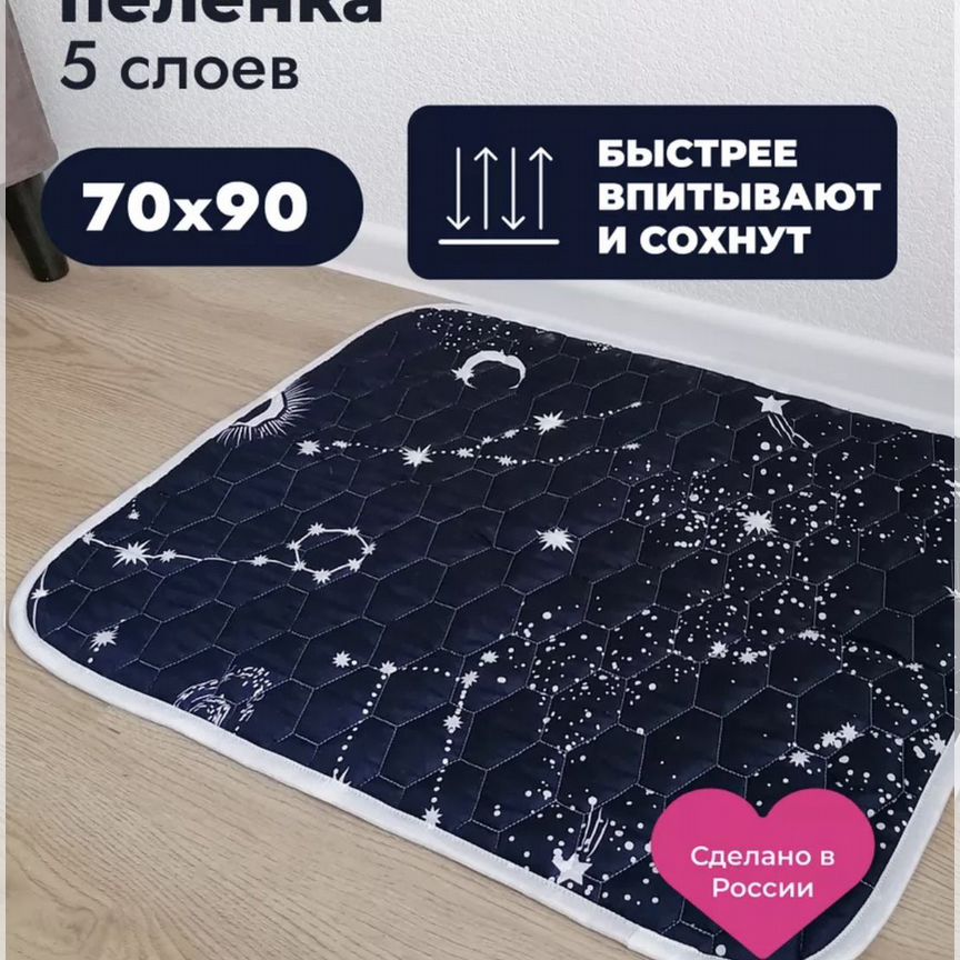 Многоразовые пеленки