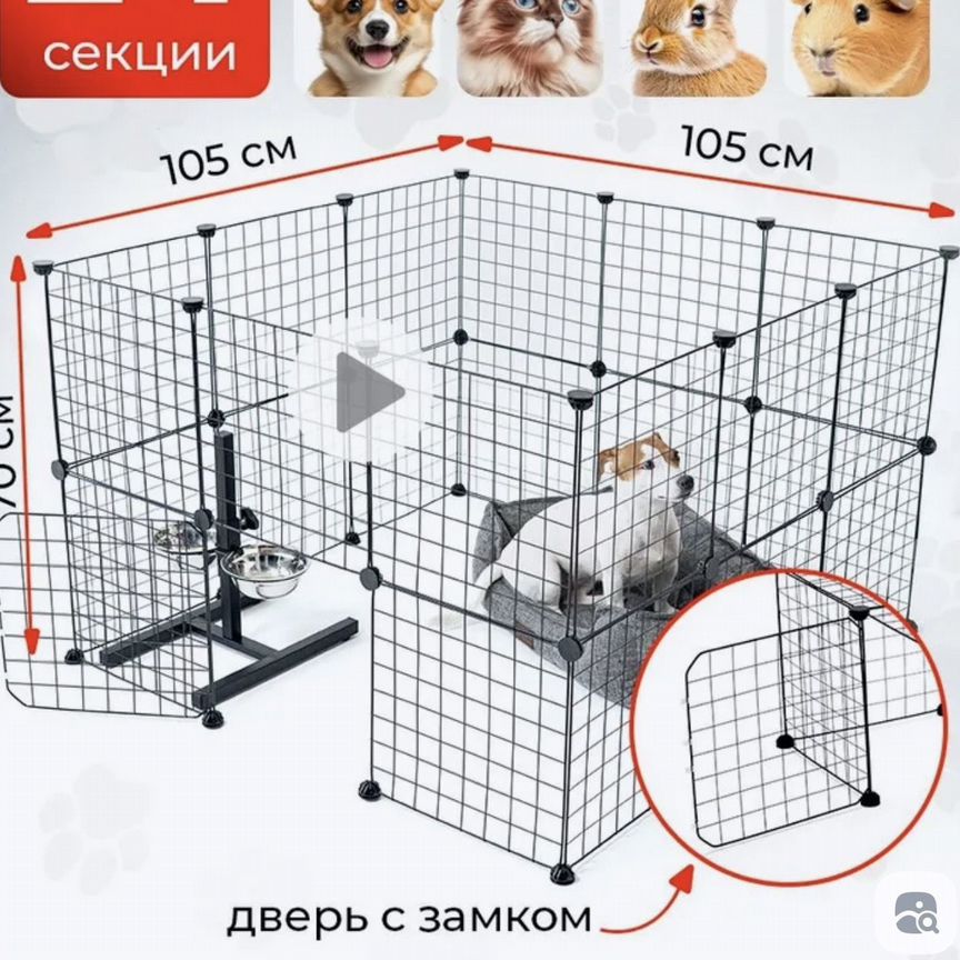 Вольер для щенка с полом