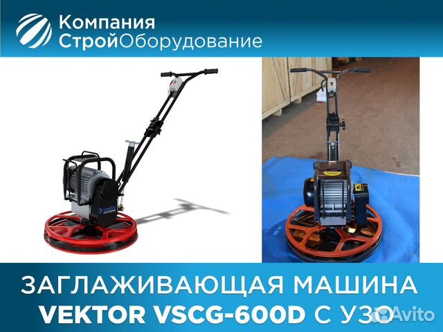 Заглаживающая машина Vektor vscg-600D с узо (НДС) купить в Бердске ...