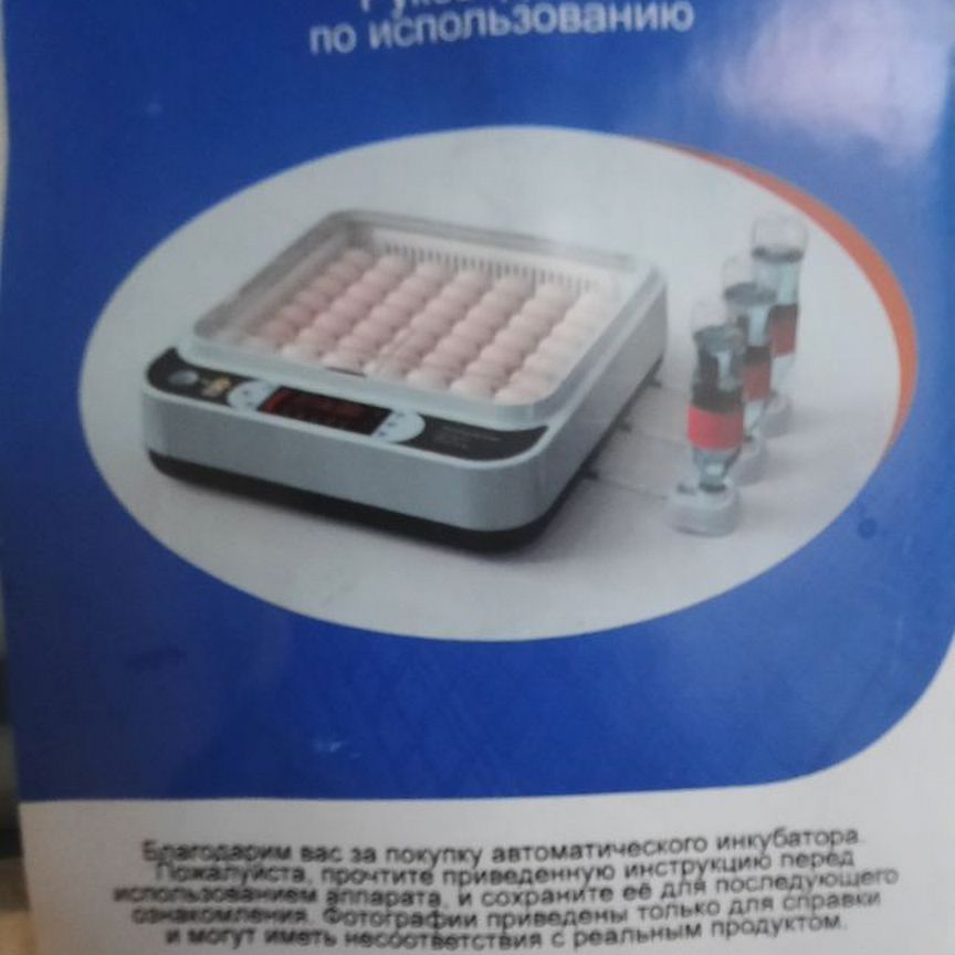 Инкубатор для яиц автоматический переворот