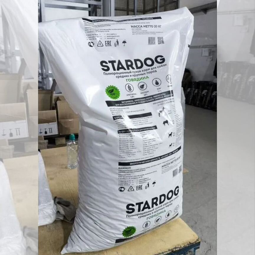 Сухой корм для собак 20 кг