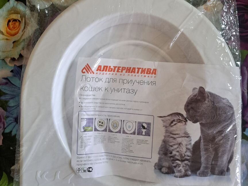 Система для приучения кошек к унитазу