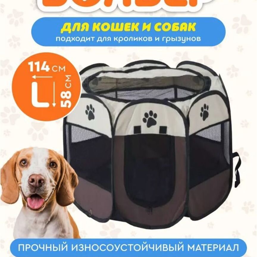Вольер
