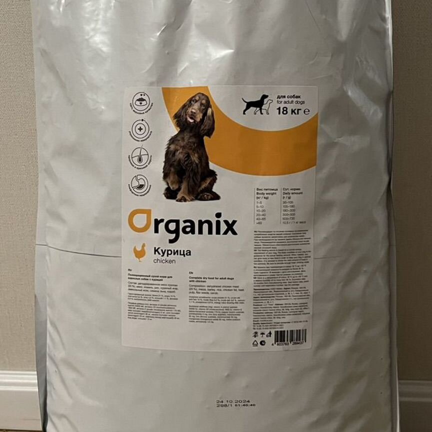 Корм для собак organix курица