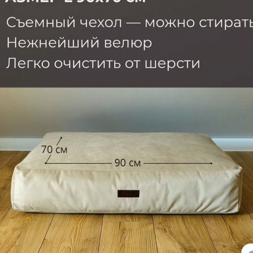 Лежанка для собак