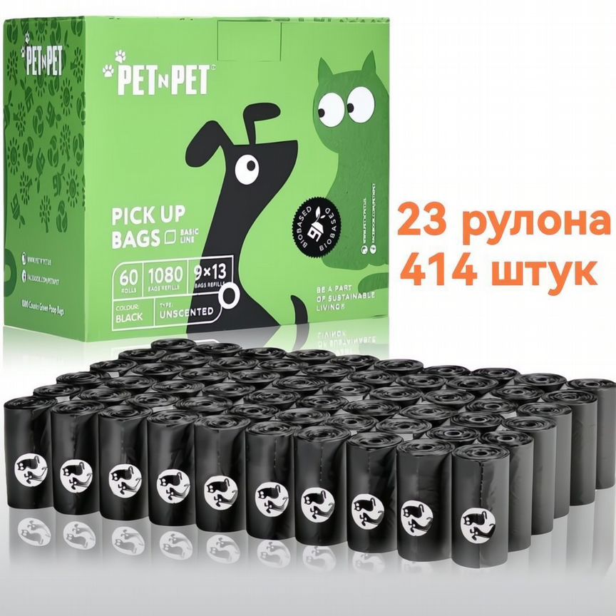 Опт Пакеты для уборки за собакой