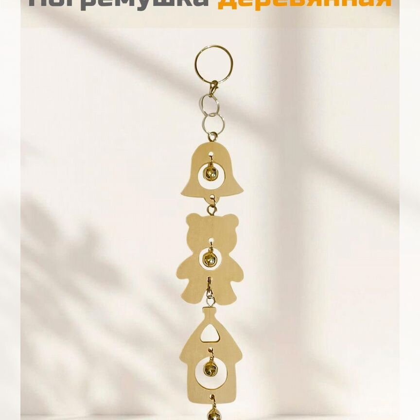 Погремушка деревянная