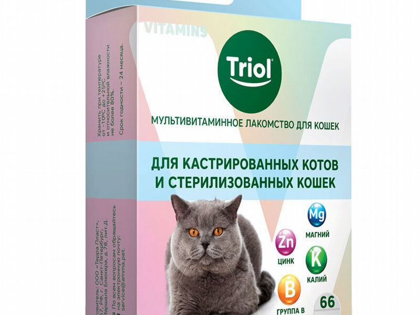 Мультивитаминное лакомство для кошек Для кастриров