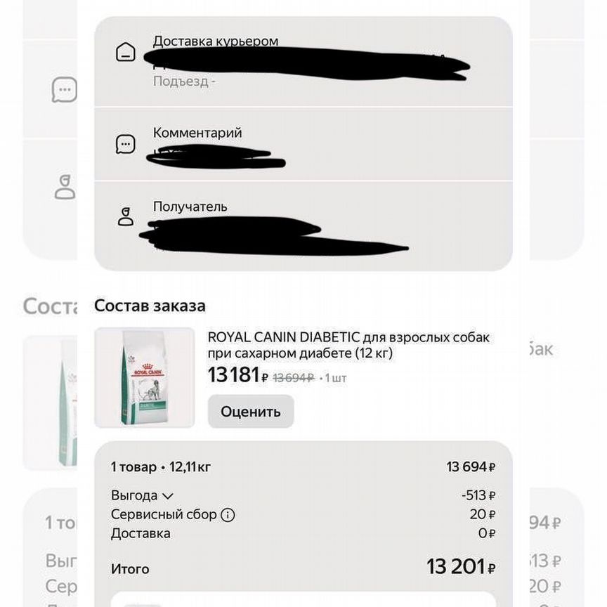 Корм royal canin diabetic 12 кг