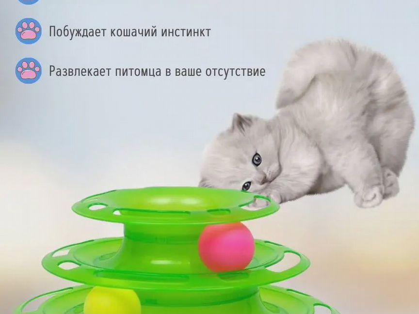 Игрушка для кота