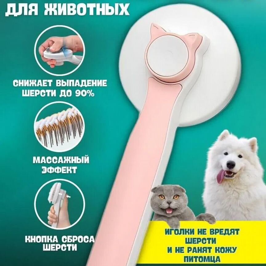 Расческа пуходерка для животных (Опт)