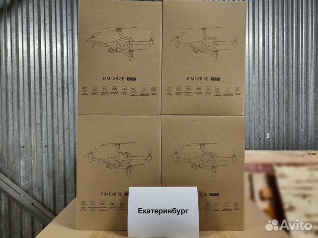 Xiaomi Fimi X8 SE 2022 v2 Combo + сброс в Екб купить в Екатеринбурге ...