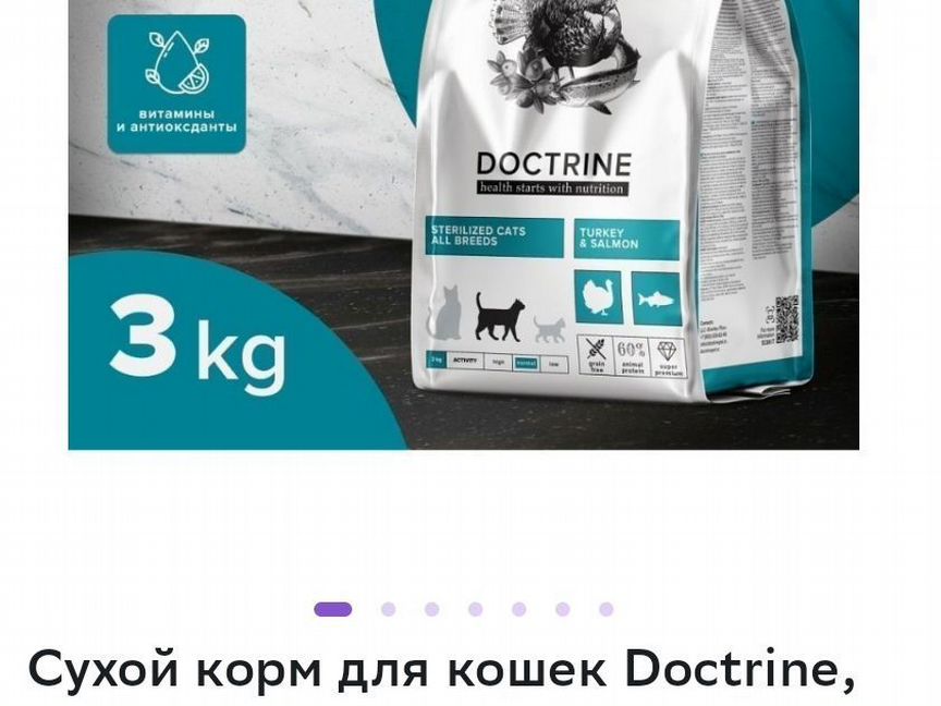 Корм для кошек