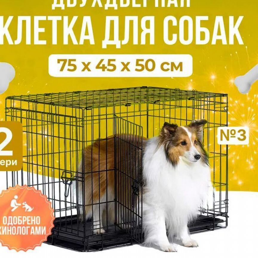 Клетка для собак номер 3