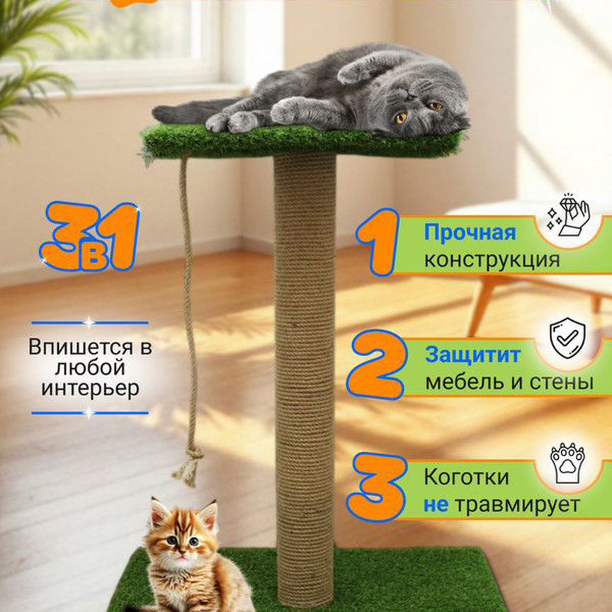Когтеточка с джутом