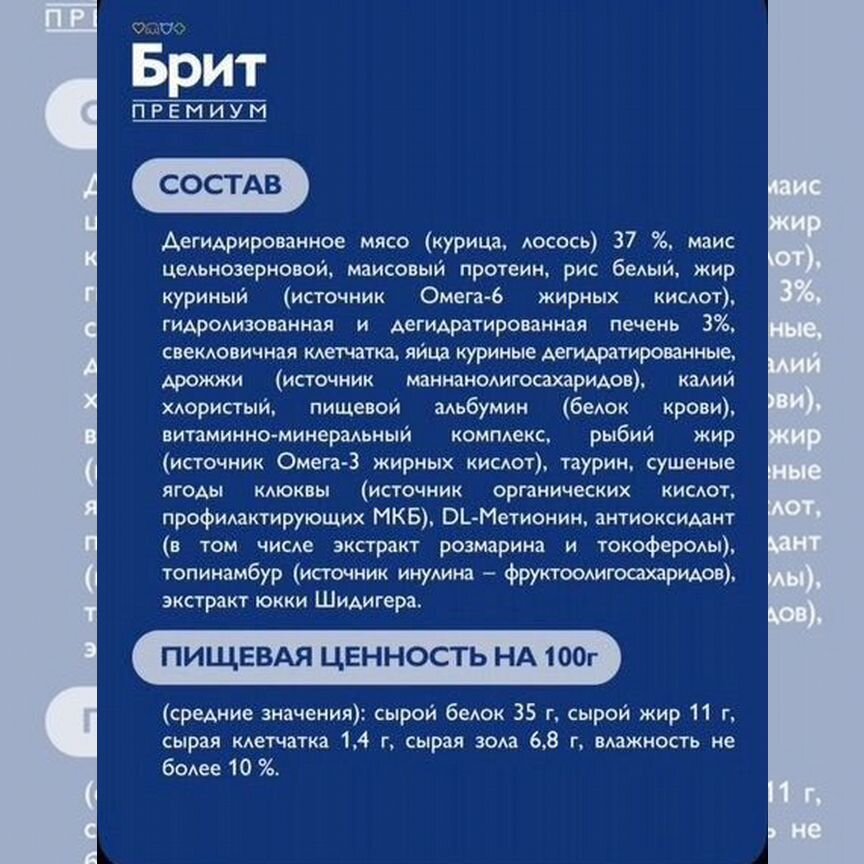 Сухой корм для стерилизованных кошек, 2 кг