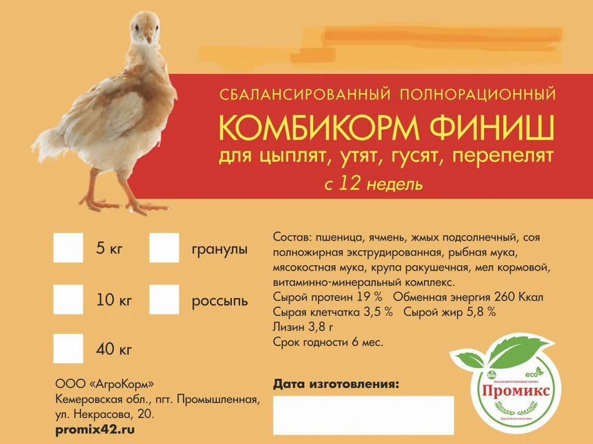 Комбикорм финиш