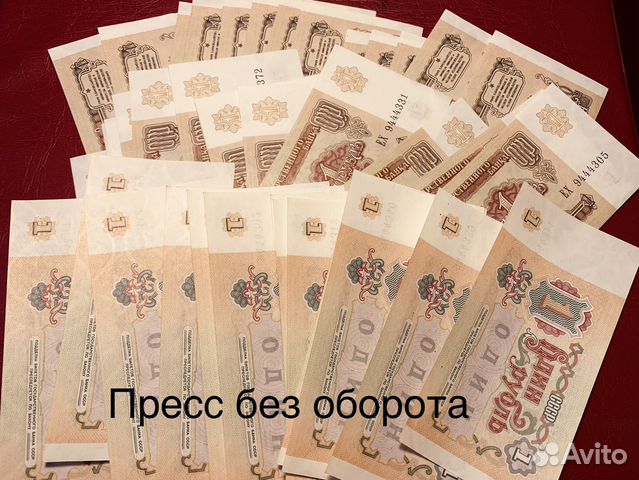 1 рубль СССР 1991 купюра купить в Москве | Хобби и отдых | Авито