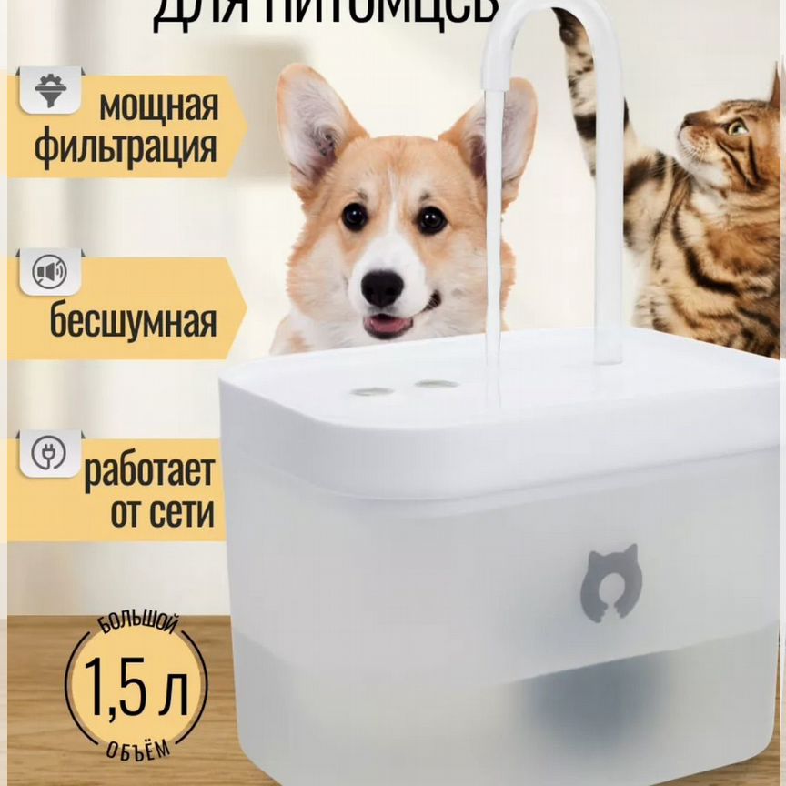 Автоматическая поилка для животных