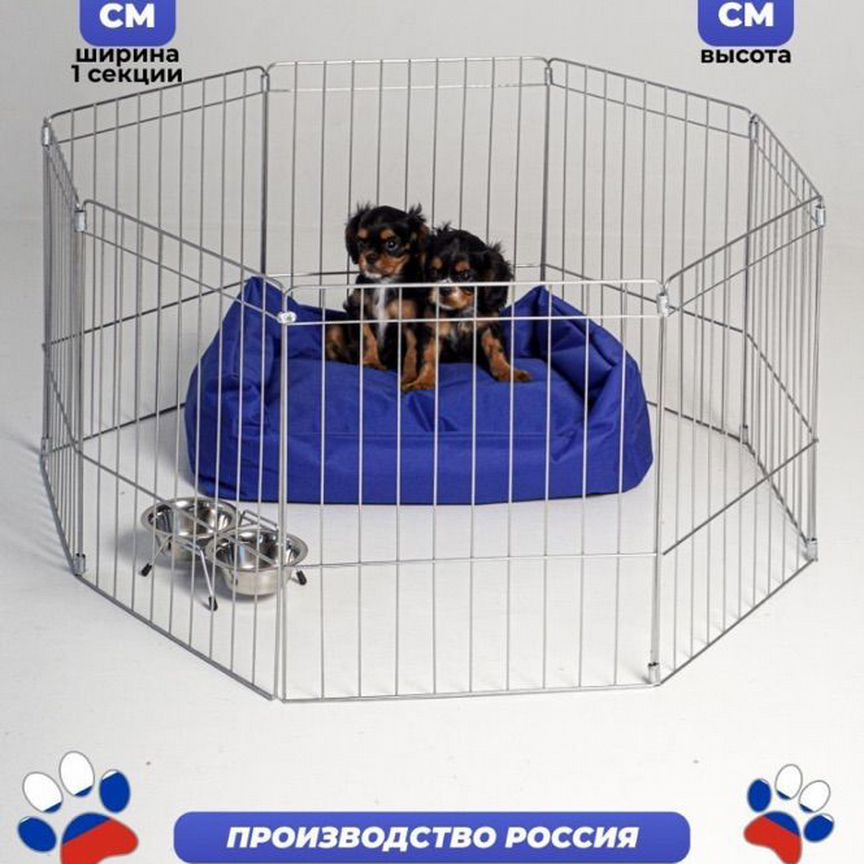 Вальер для маленьких собак