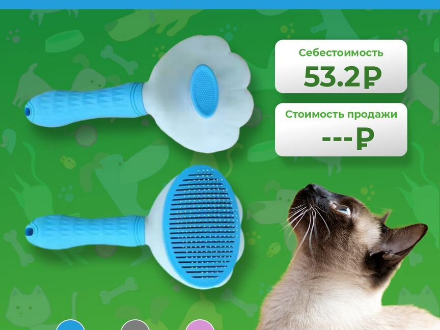 Щетка для животных оптом из Китая