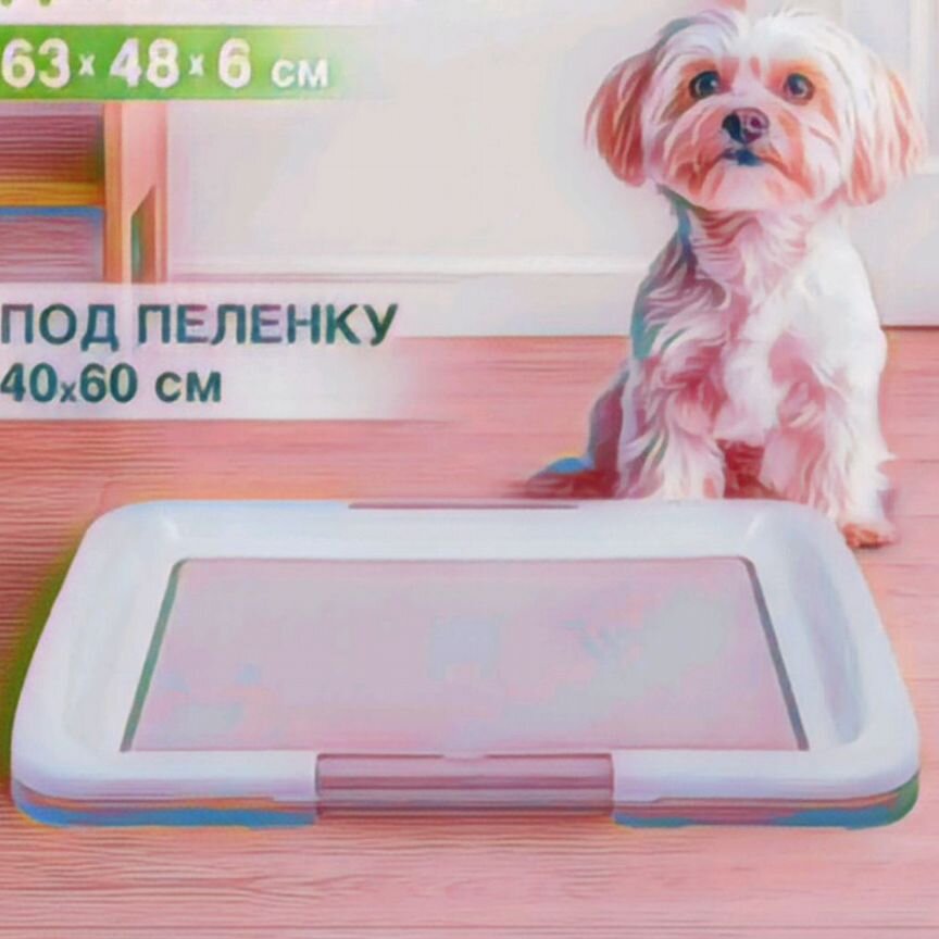 Лоток для собак под пеленку