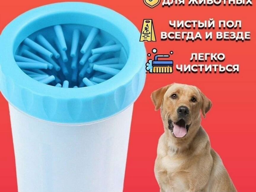 Лапомойка для собак