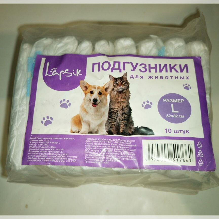 Подгузники для животных