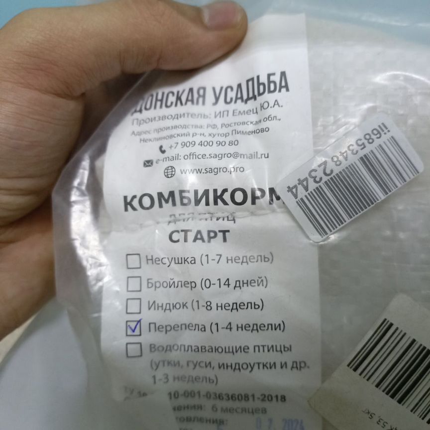 Комбикор для перепёлок дк-53