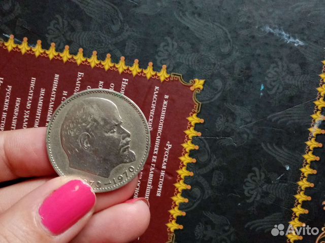 Монета 100 лет со дня рождения ленина СССР купить в Твери | Хобби и ...