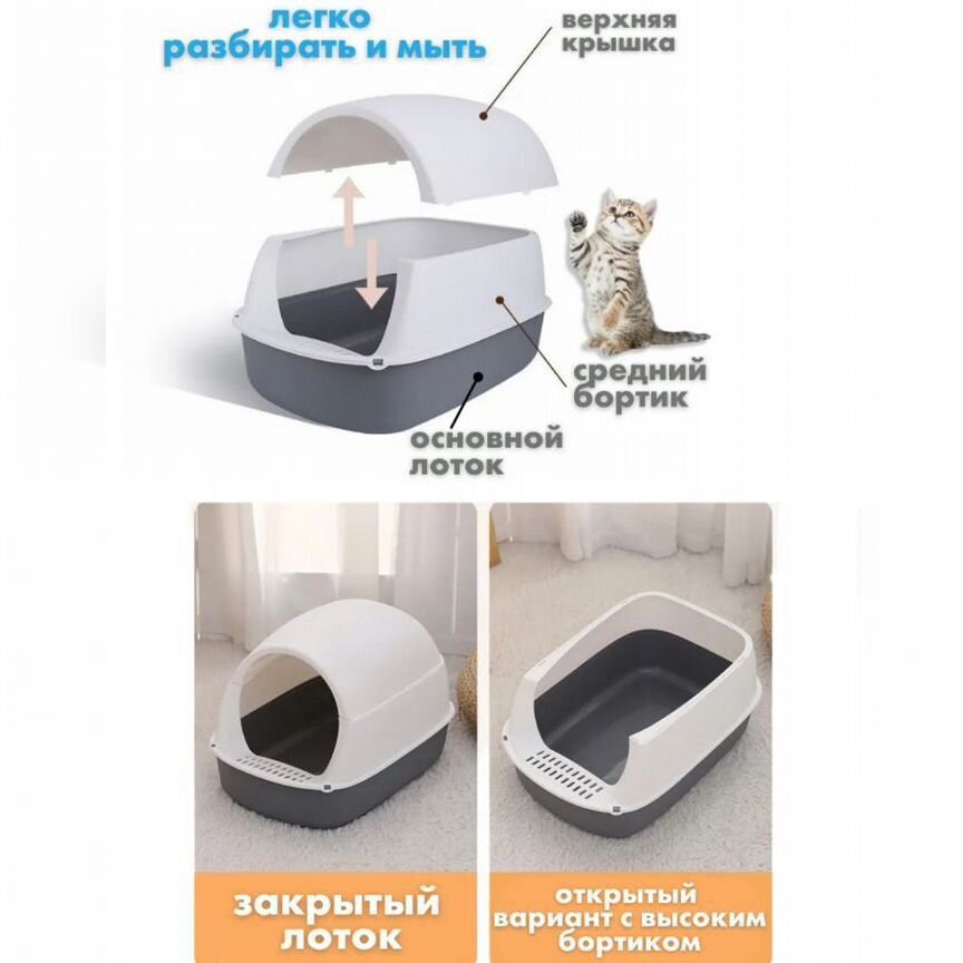 Лоток для кошек