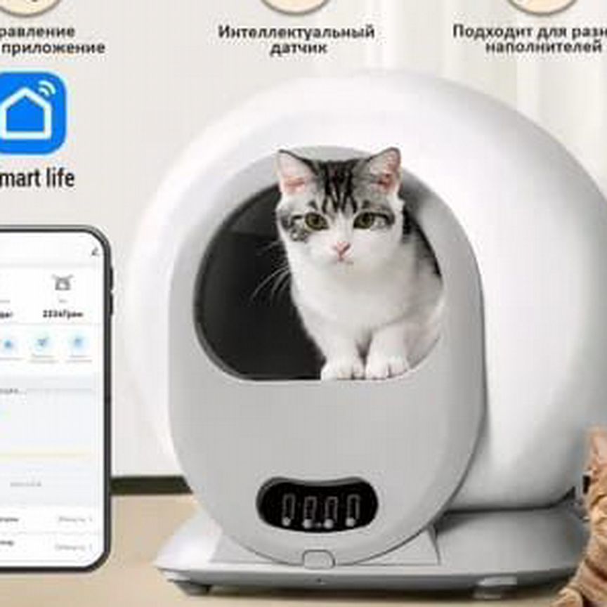 Автоматический туалет для кошек