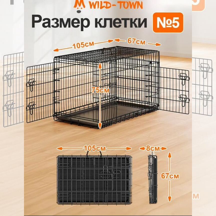 Клетка для собаки бу