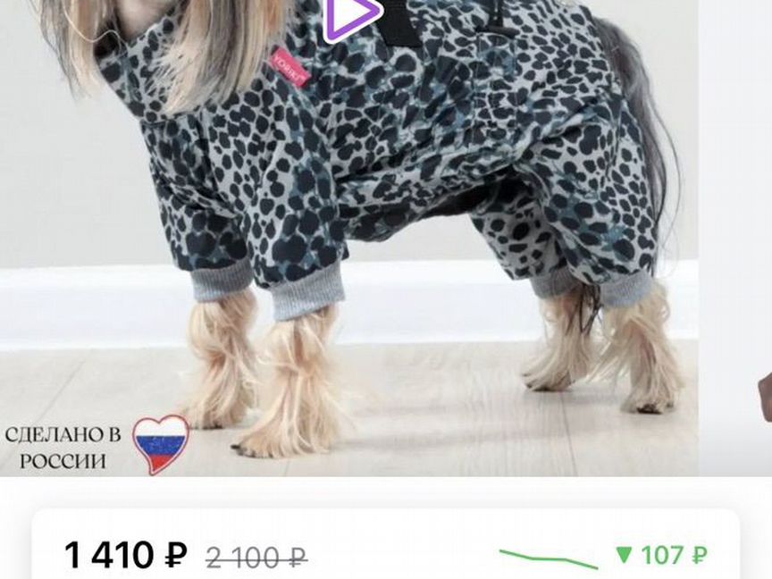 Одежда для собак (кобель) Yokiri L