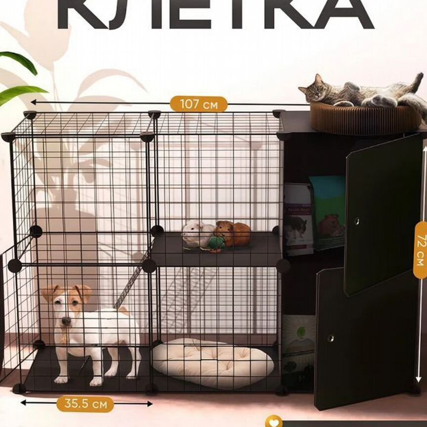 Клетка вольер